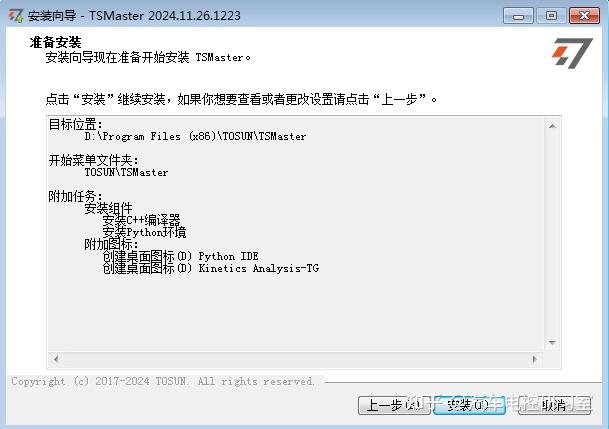 TSMaster软件下载安装及离线报文解析使用教程 - 知乎