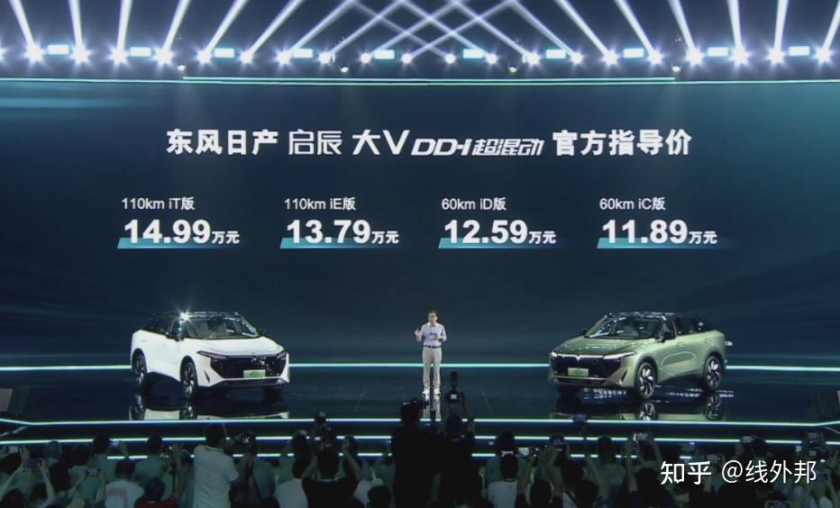 13万级插混SUV最优选，启辰大V DD-i上市，起步11.89万 - 知乎