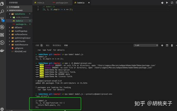 使用Babel转换JavasCript代码 - 知乎