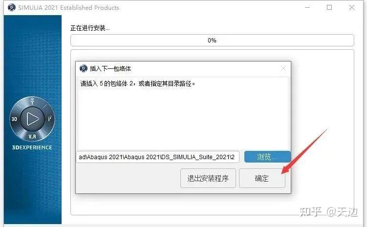 Abaqus2021安装教程图文含安装包下载 知乎