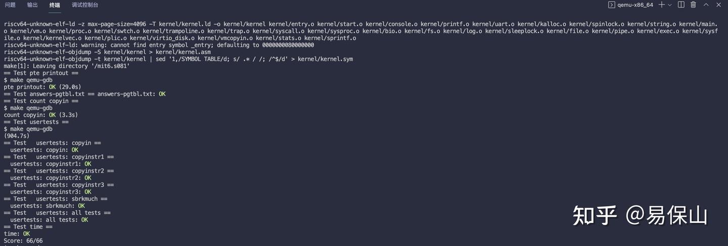 MIT6.S081 - Lab3（页表）实验笔记 - 知乎
