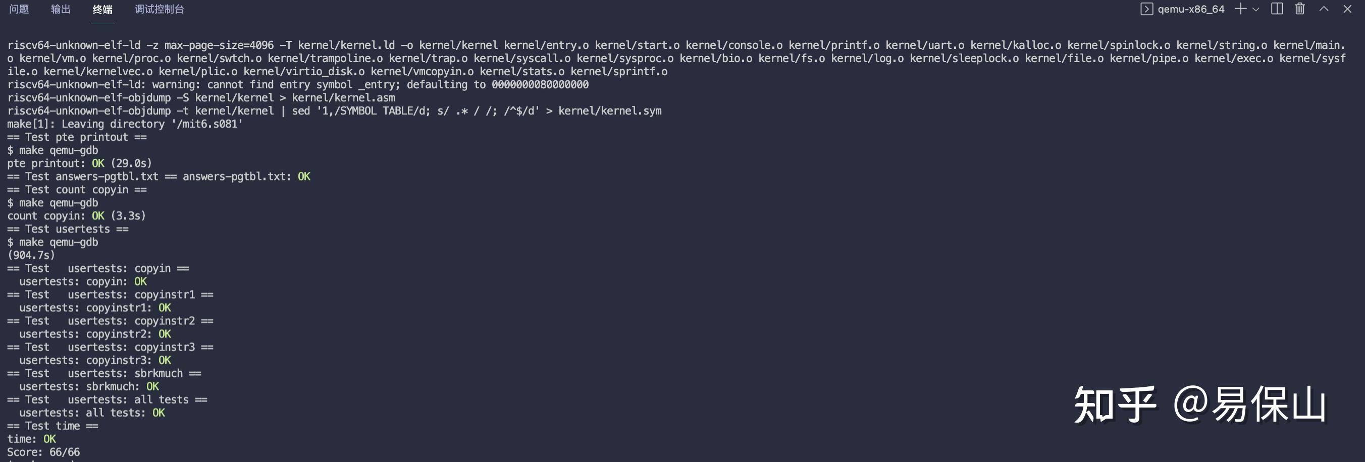 MIT6.S081 - Lab3（页表）实验笔记 - 知乎