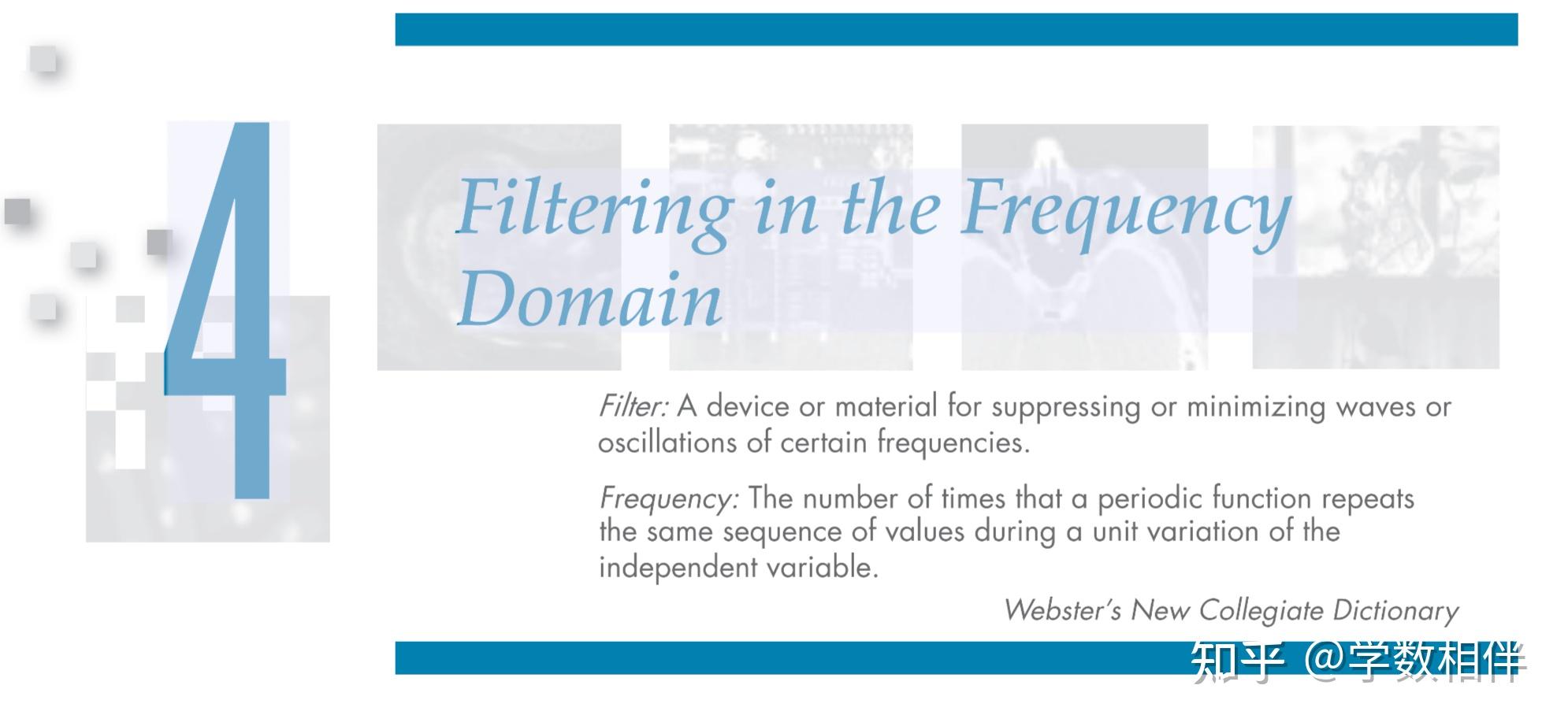 数字图像处理: 4.6 二维DFT/IDFT的性质 - 知乎