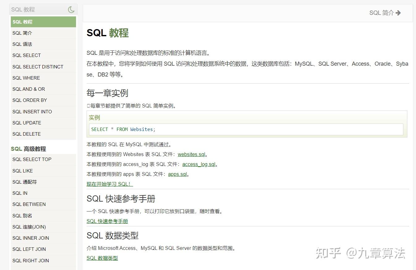 建议收藏 | 苦苦寻觅很久的SQL学习网站，五星推荐⭐ - 知乎