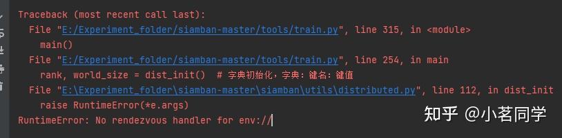 RunTimeError：No rendezvous handler for env:// - 知乎