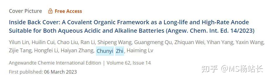 牛！支春义教授，联合过程所「国家优青」，第36篇Angew！ - 知乎