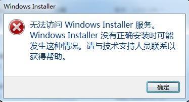 电脑开机弹出windows installer怎么解决？ - 知乎
