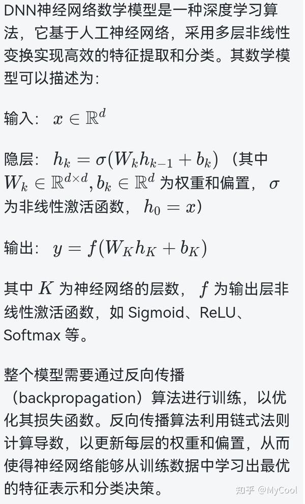 Dnn神经网络解析 知乎
