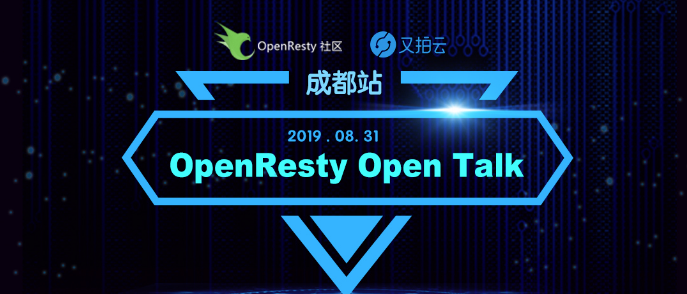 OpenResty x Open Talk 成都站来啦 - 知乎