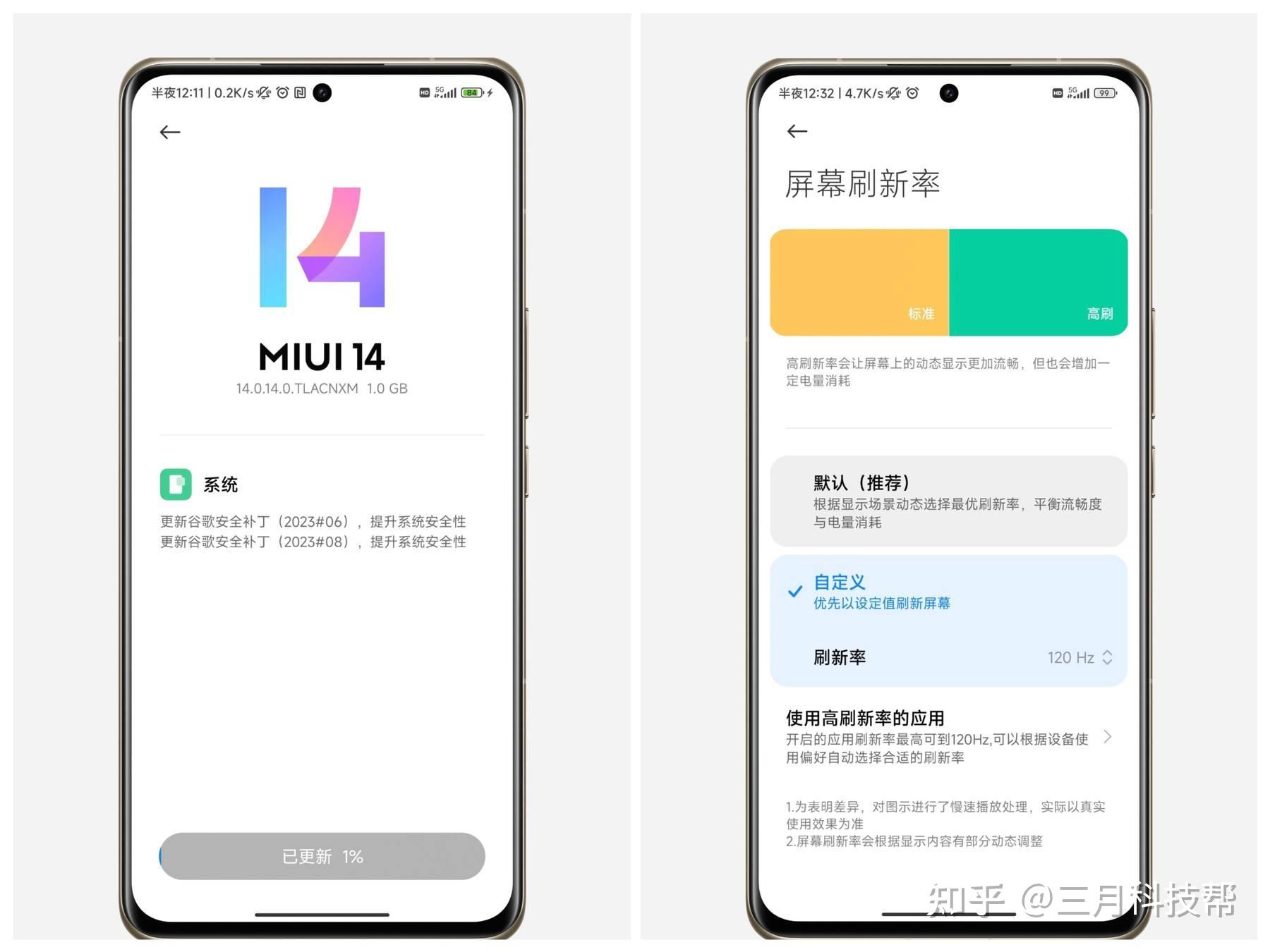 红米note11tpro应不应该升级MIUI14? - 知乎