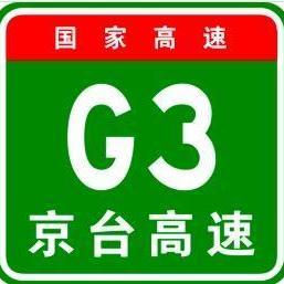 G3高速 - 知乎