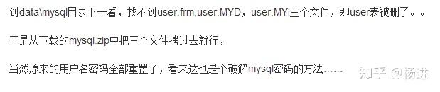 mysql ’的Table 'mysql.user' doesn't exist错误应该如何解决？ - 知乎