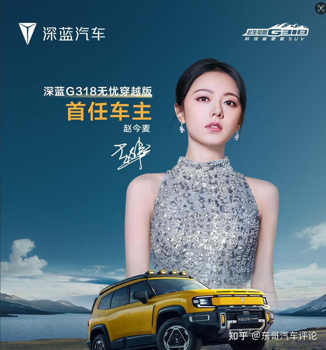 哪里都能去、去哪都舒适、到哪都出片！深蓝G318无忧穿越版来了 - 知乎