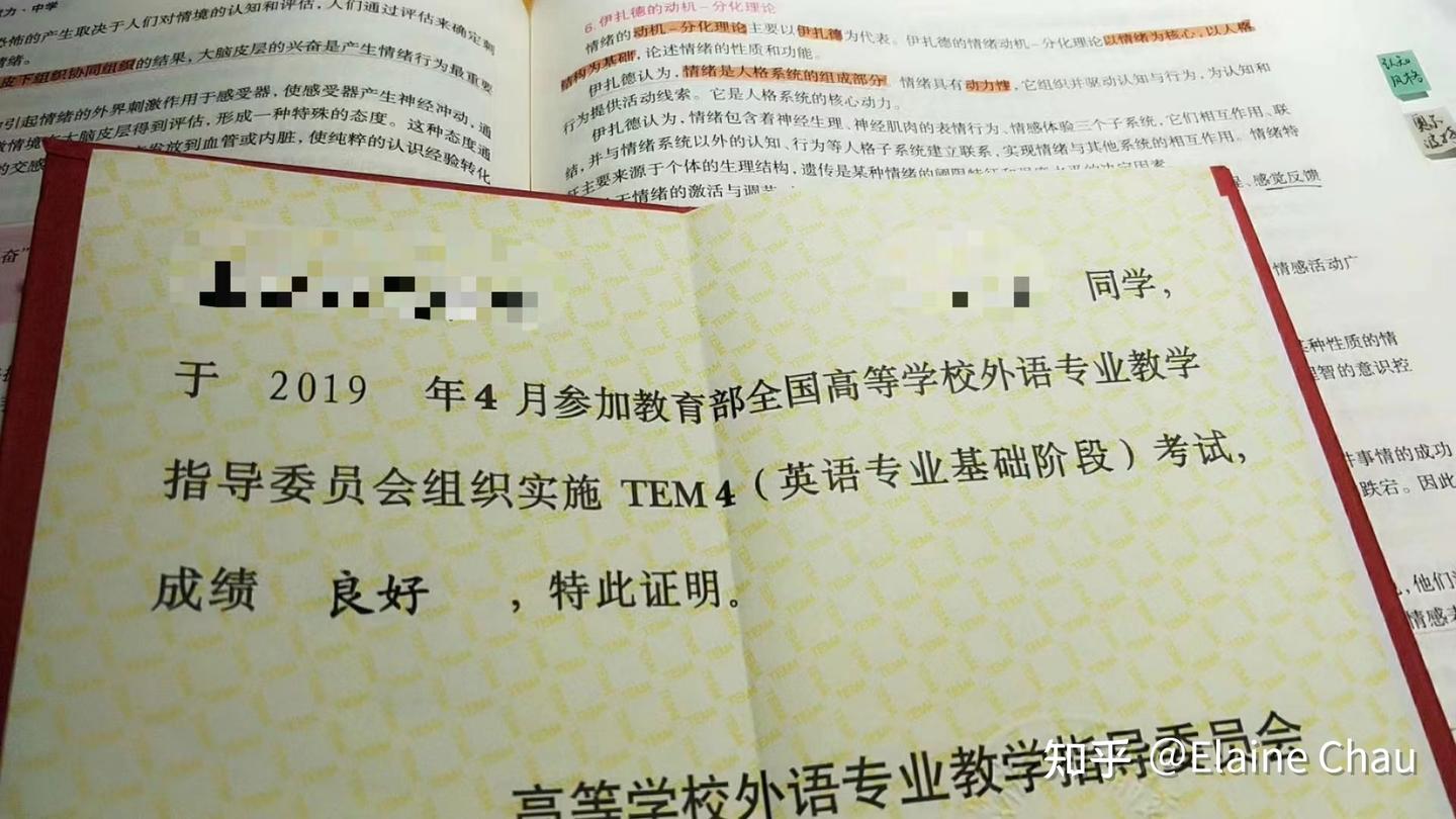 英专生专四专八经验贴（TEM-4&TEM-8） - 知乎