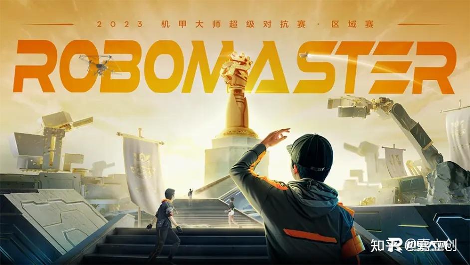 深大冠军！！用极致热爱死磕“机甲大师赛” - 知乎