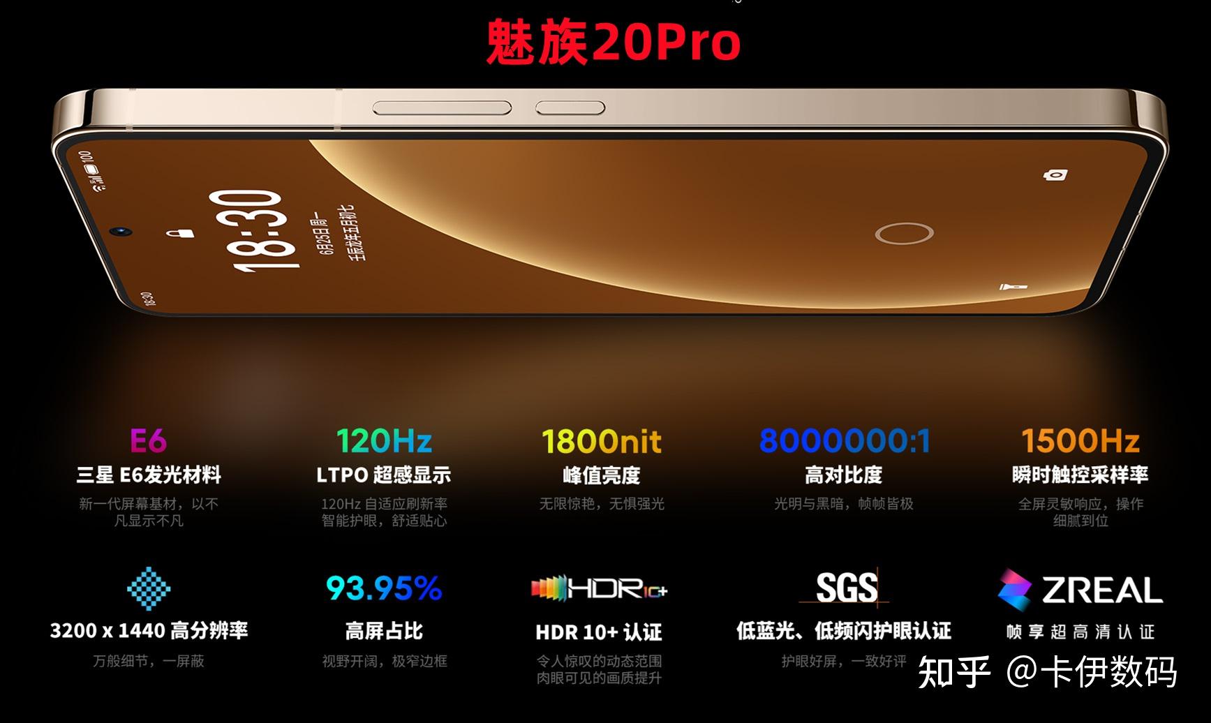 冤家路窄，小米13标准版和魅族20Pro超详细参数对比，如何选择？ - 知乎