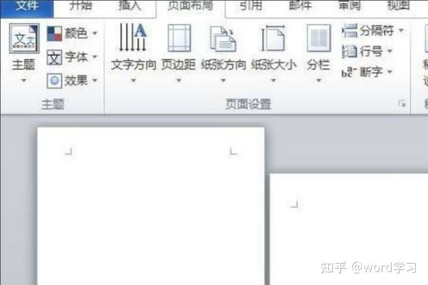 在word里面删除分页符的方法 知乎 
