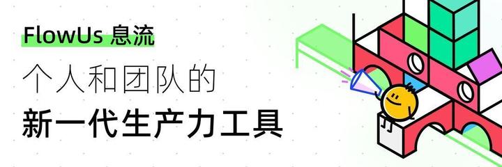 FlowUs 使用教程：FlowUs 模版汇总合辑 - 知乎