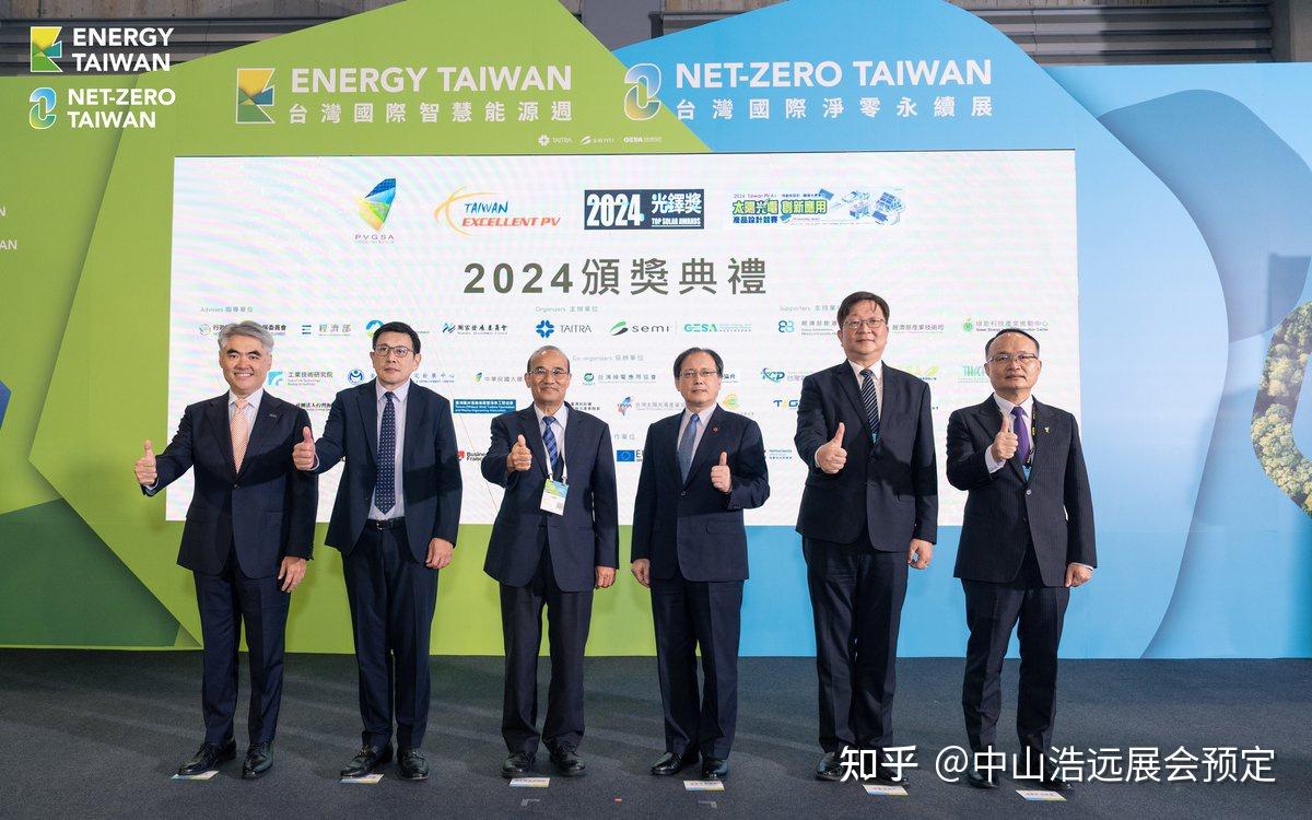 亚洲能源展会丨2025年10月台湾国际智慧能源周及净零永续展 ENERGY TAIWAN - 知乎