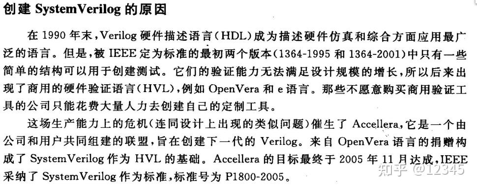 [SystemVerilog学习笔记-1]前言+导论+数据类型 - 知乎