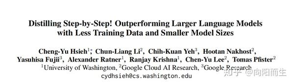 论文阅读: Distilling Step-by-Step!Outperforming Larger Language Models with Less Training Data - 知乎