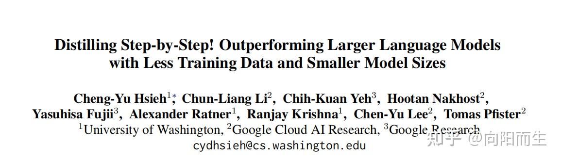 论文阅读: Distilling Step-by-Step!Outperforming Larger Language Models with Less Training Data - 知乎