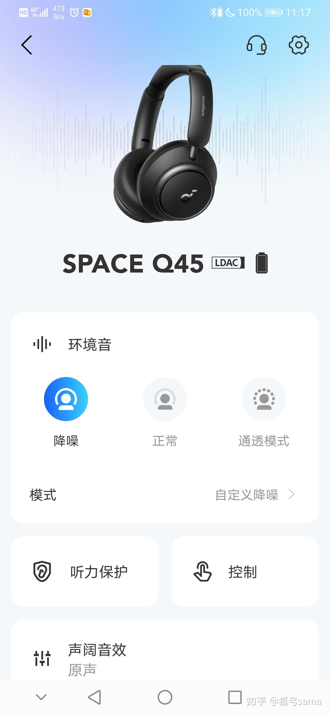 声阔life q35对比space q45——个人看法 - 知乎