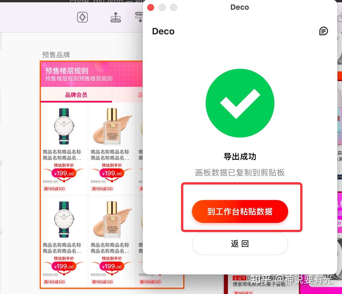 D2C 设计稿转代码是怎么实现的？自己做一个可行吗？ - 知乎