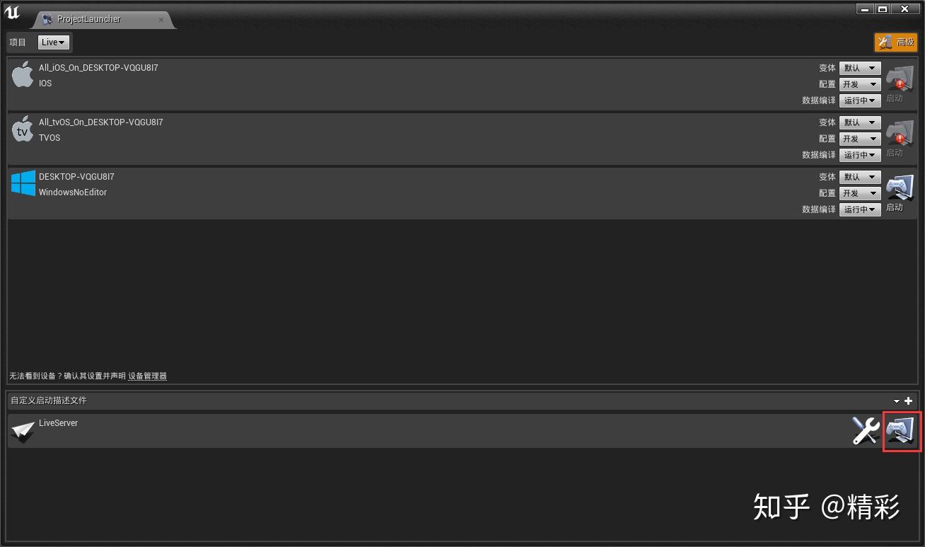 【UE4 虚幻4】LinuxServer打包 - 知乎