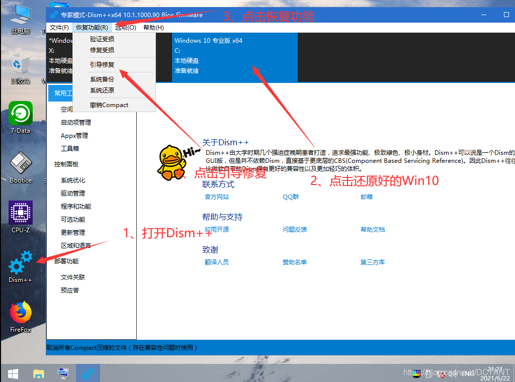 VMware安装没有引导的Ghost镜像 - 知乎