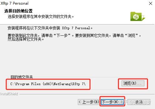 Xftp7免费下载安装 - 知乎