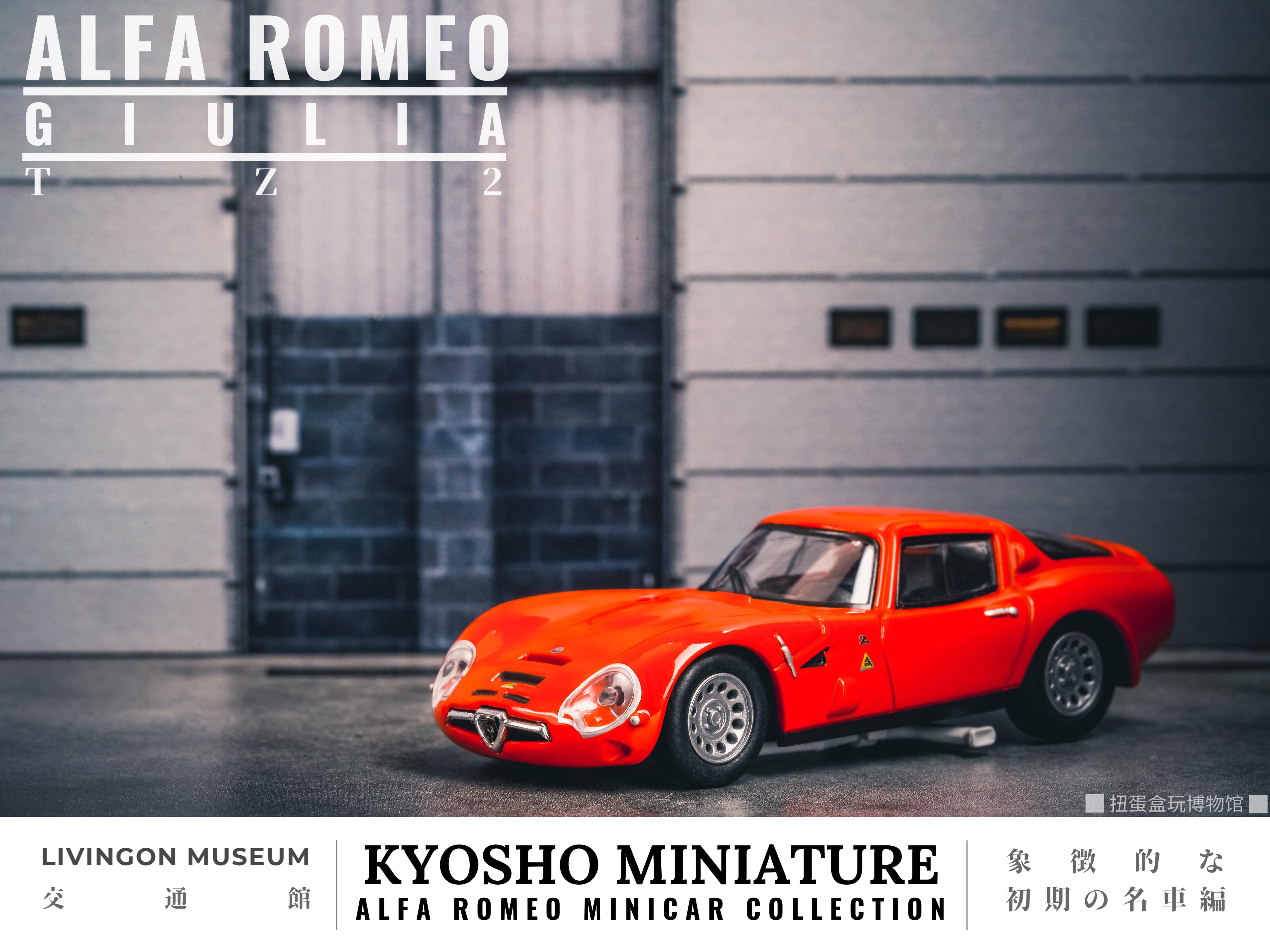 【交通馆】阿尔法罗密欧 茱丽叶 TZ2 - 知乎