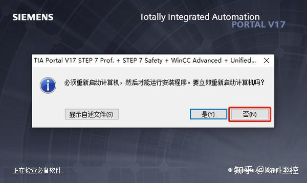 西门子TIA V17软件的安装步骤 - 知乎