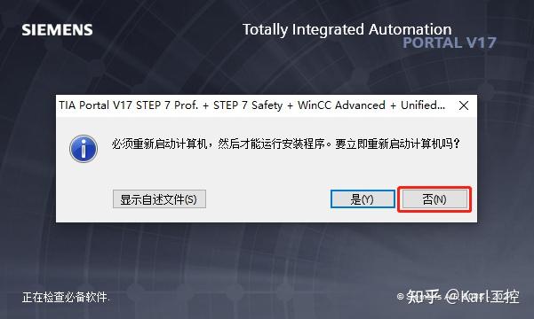 西门子TIA V17软件的安装步骤 - 知乎