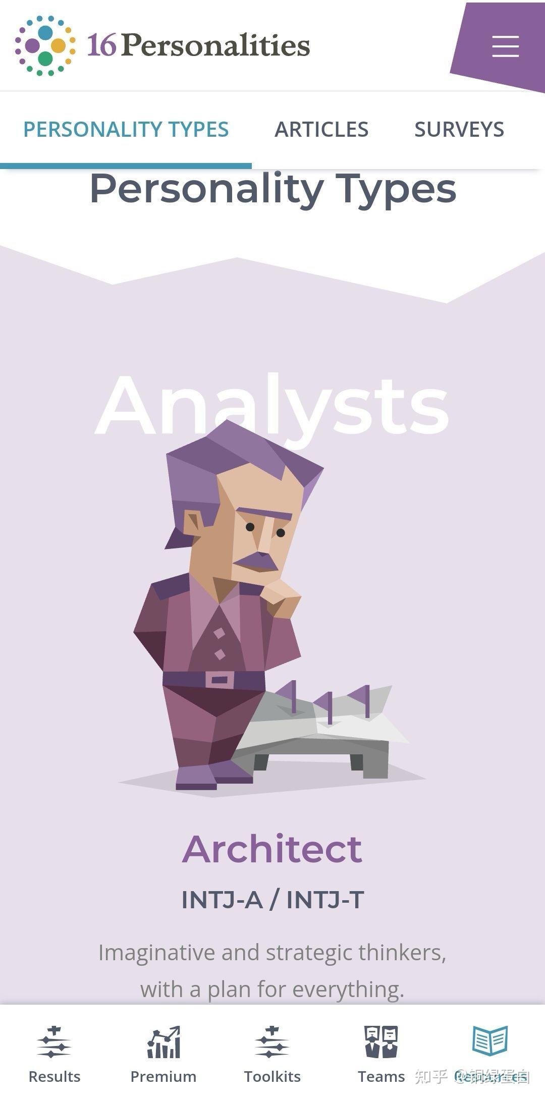 在哪里可以MBTI测试？ - 知乎
