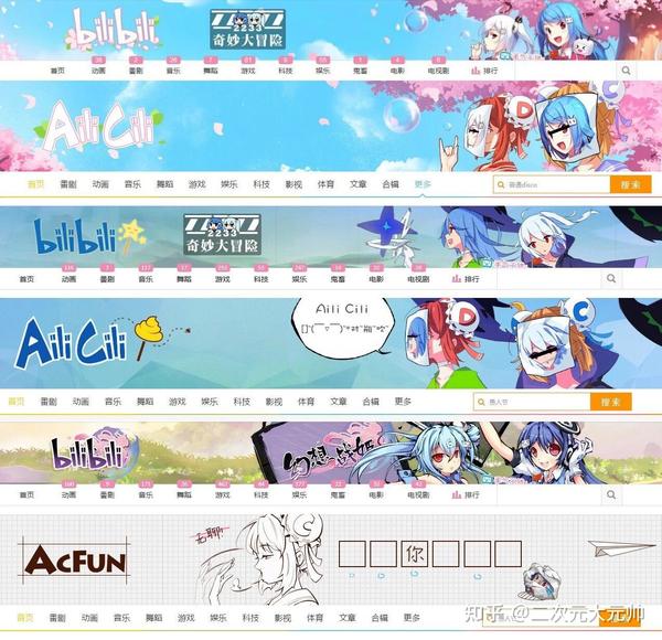 【A站历史】acfun时间编年史 - 知乎