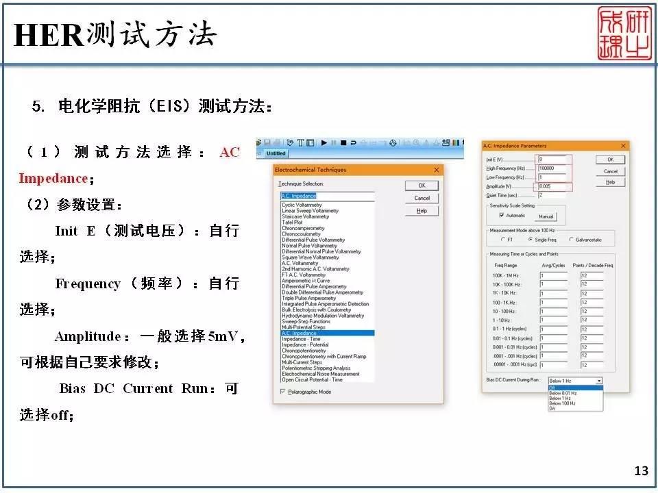 一文读懂HER测试方法，强烈推荐！ - 知乎