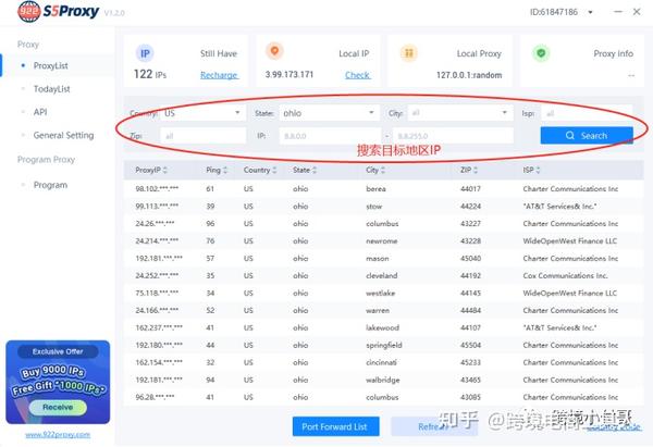 911s5海外IP代理平替 922 S5 Proxy超大型住宅IP代理池 - 知乎