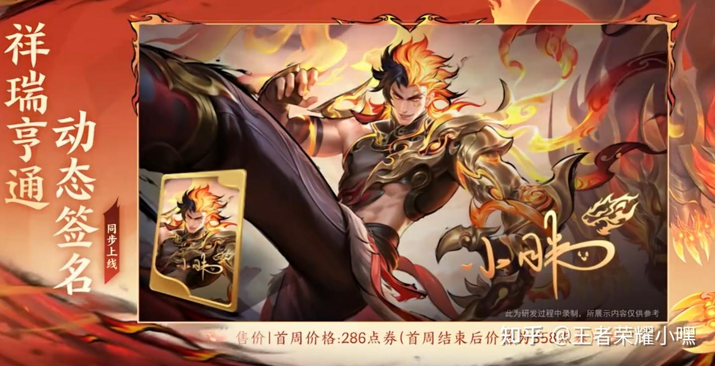 裴擒虎fmvp新皮肤爆料：5大亮点10种特效，962点券秒变峡谷野王！ - 知乎