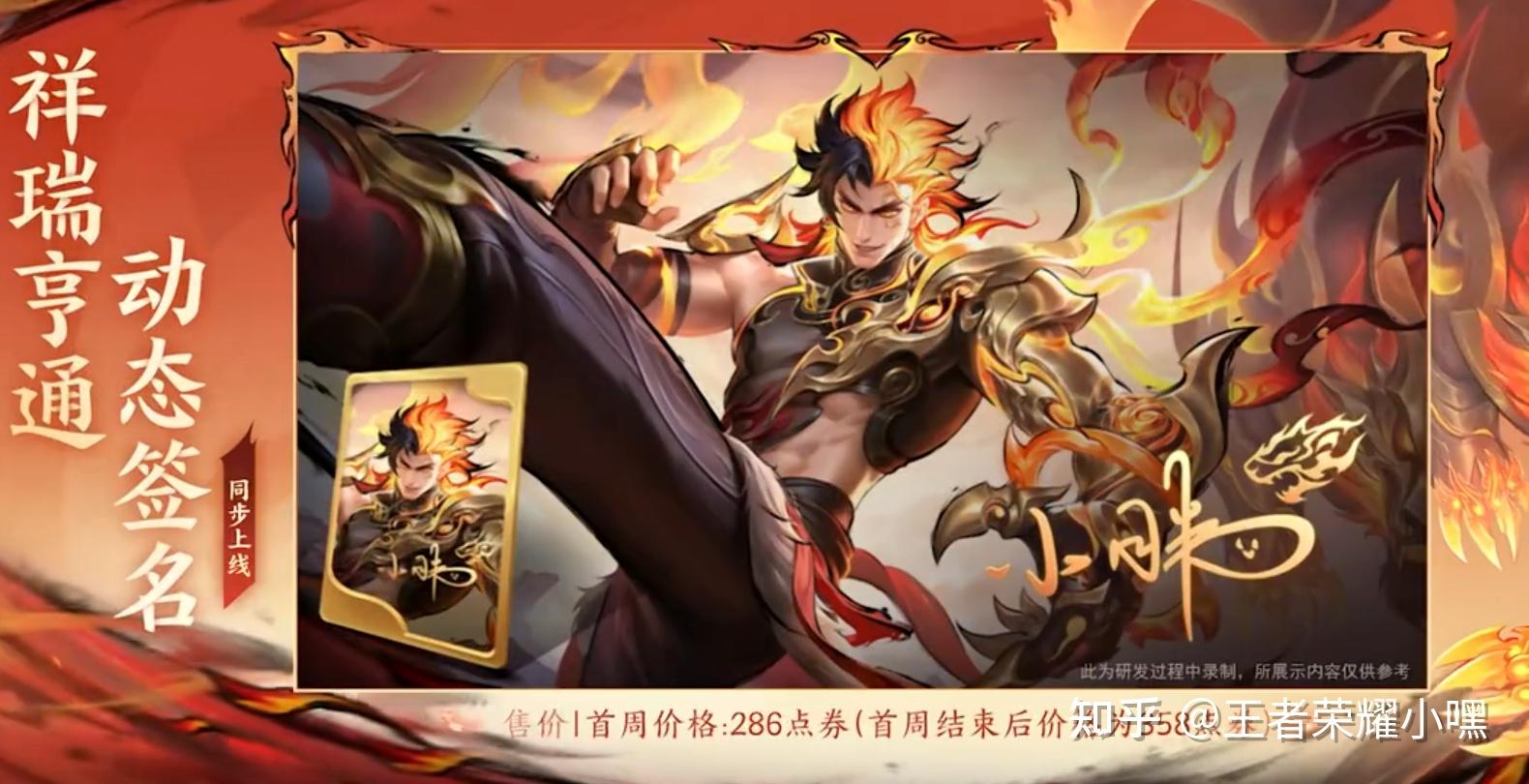 裴擒虎fmvp新皮肤爆料：5大亮点10种特效，962点券秒变峡谷野王！ - 知乎