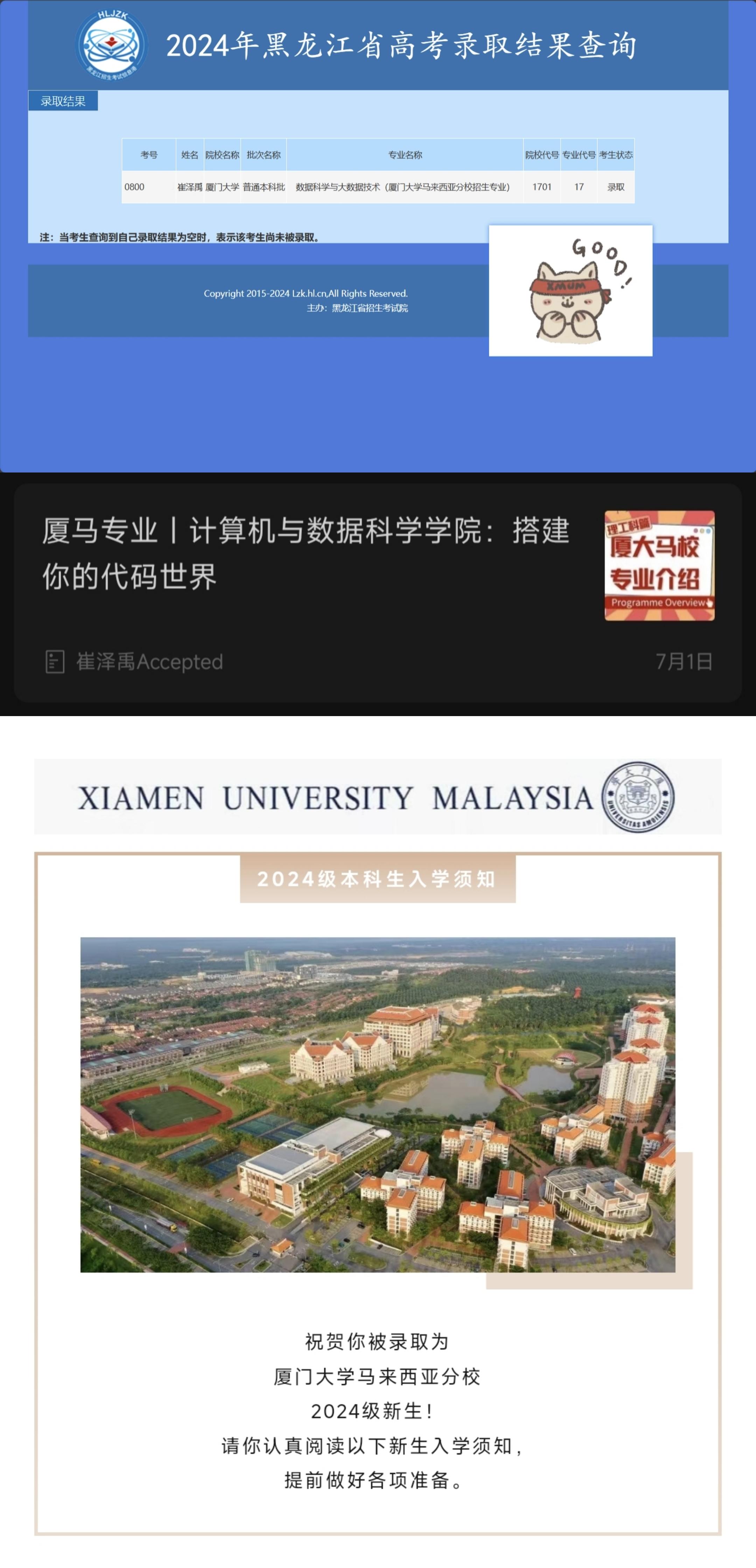 在厦门大学马来西亚分校读书是种什么样的体验？ - 知乎