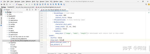 使用MindStudio进行SVTR模型在昇腾环境离线推理 - 知乎