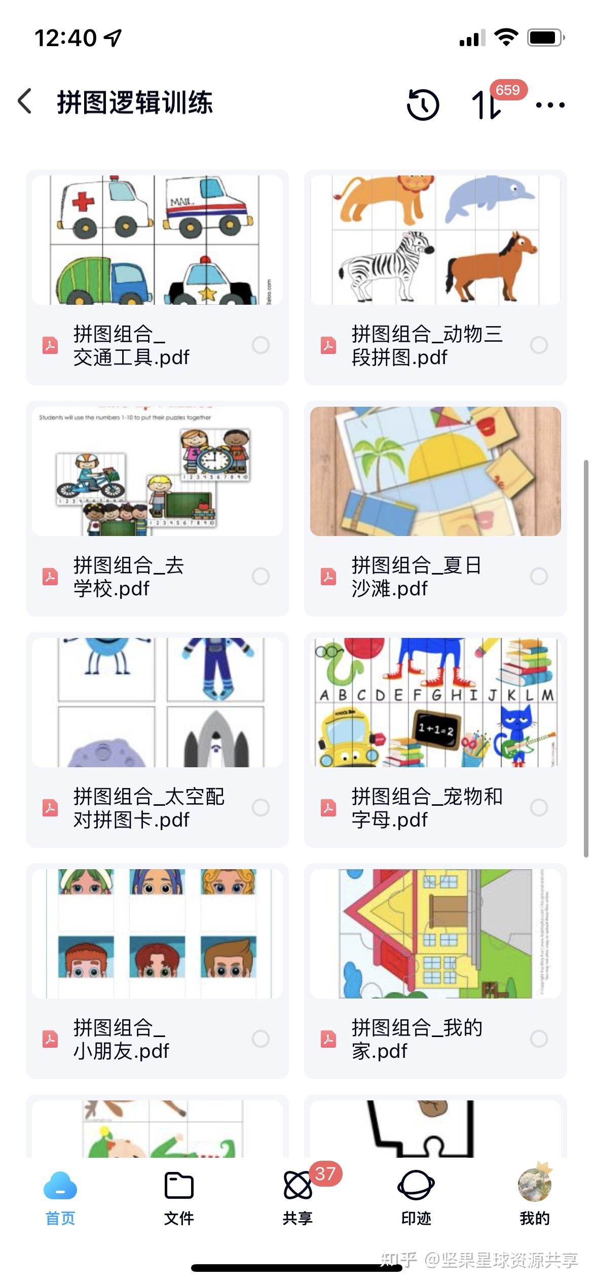早教启蒙安静书素材pdf高清打印 知乎