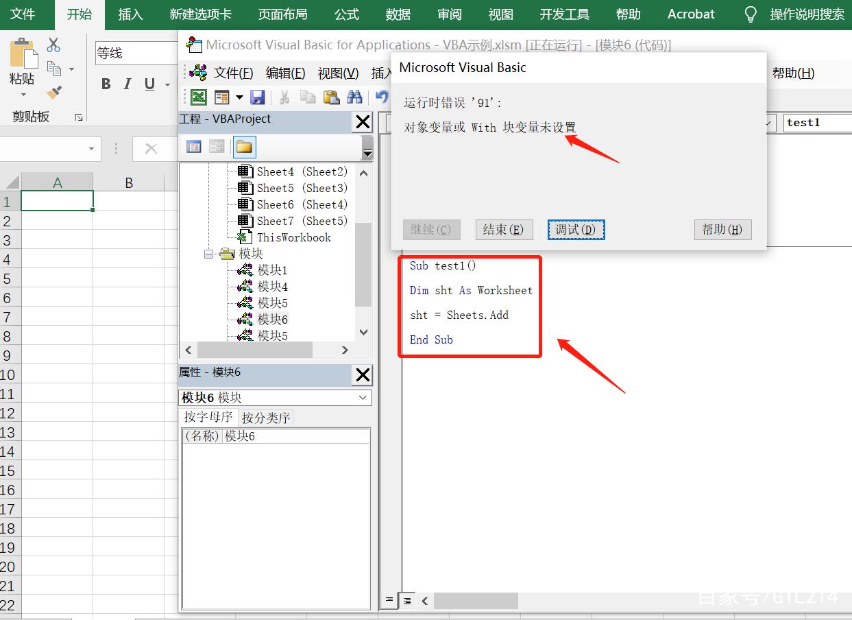 Excel VBA系列之为对象（object）变量赋值