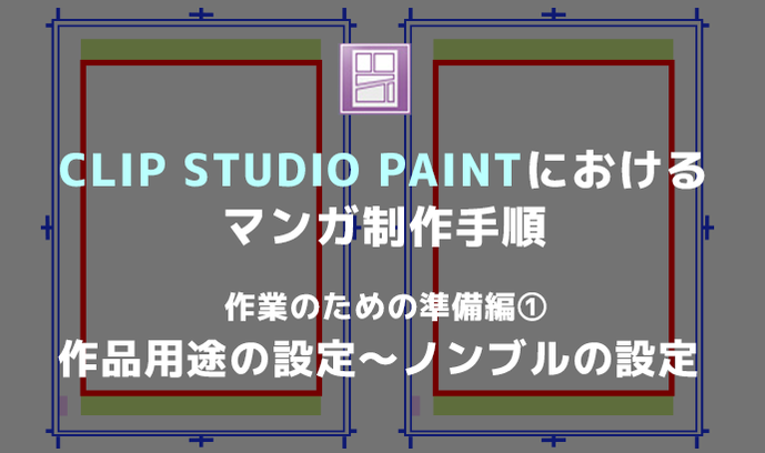 【csp】CLIP STUDIO PAINT中的漫画制作步骤 - 知乎