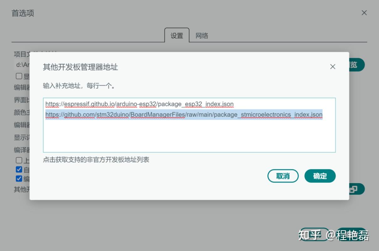 Arduino Ide For Stm32 开发环境搭建 知乎