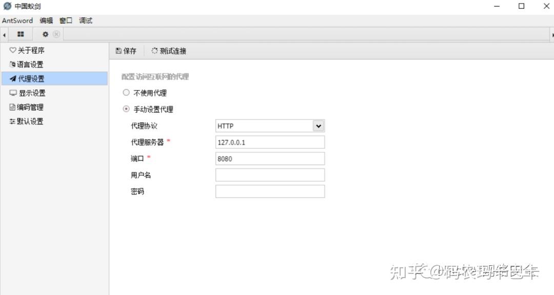 Webshell管理工具(菜刀、蚁剑、冰蝎、weevely) 知乎