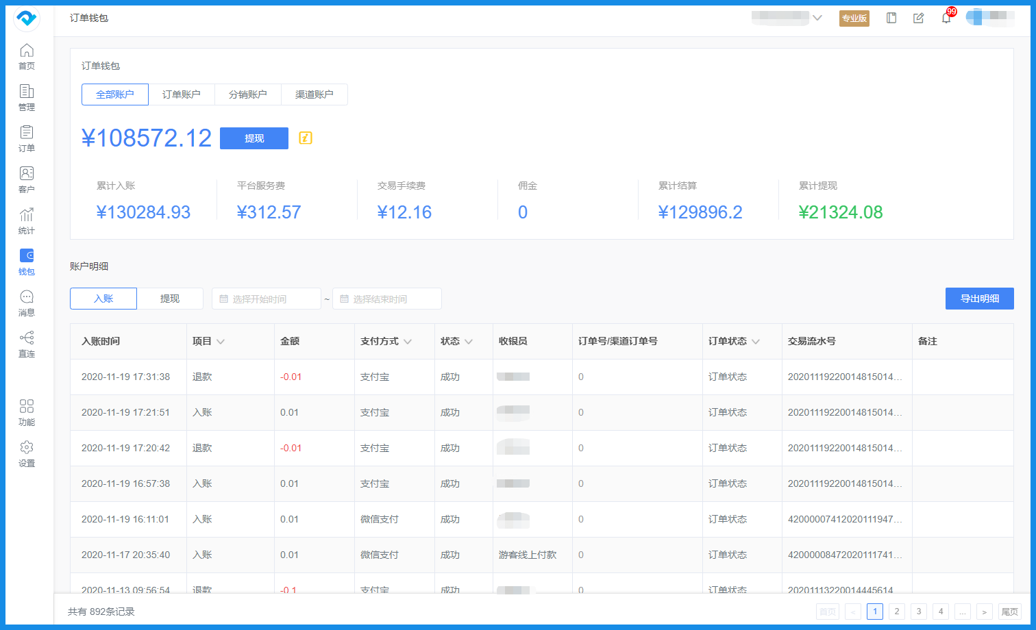 PMS管理系统是什么意思？酒店PMS系统和酒店云PMS的区别 - 知乎