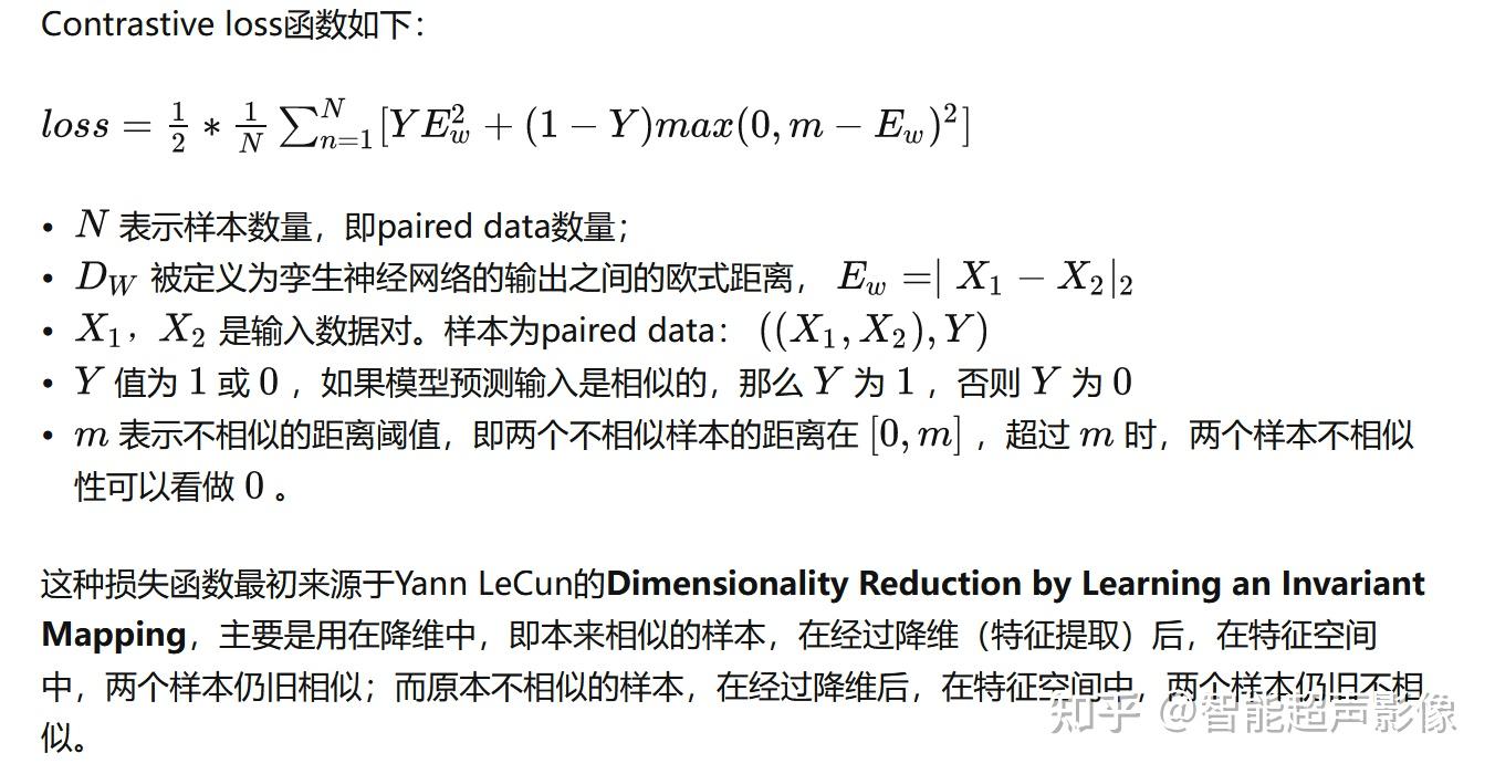 如何理解孪生神经网络的contrasive loss function? - 知乎