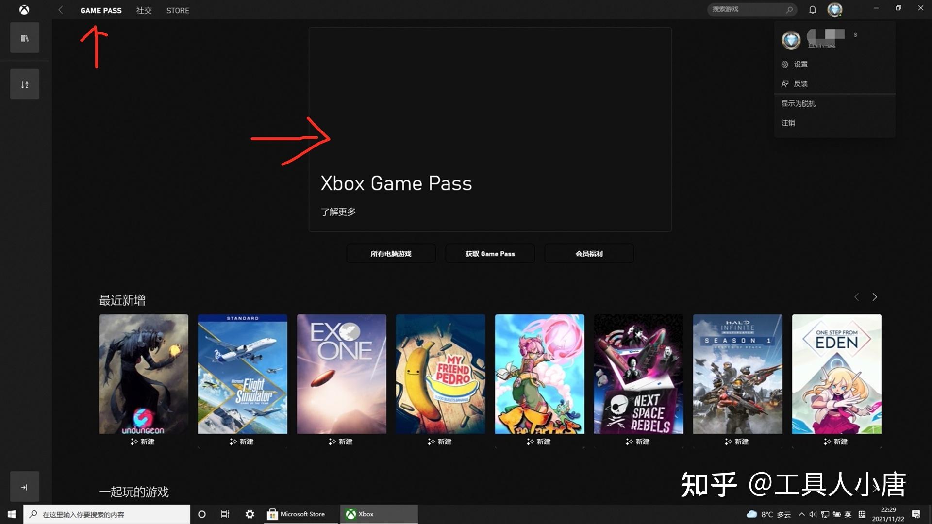 八元畅玩上百款优质游戏，微软XGP服务有多香？附详细开通教程。 - 知乎